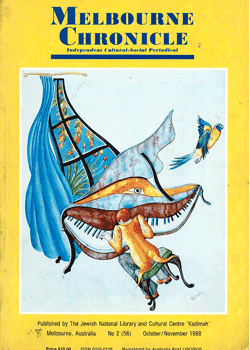 Yvonne Fein, Arnold Zable, Jean Holkner, Nehama Patkin, Peter Kohn ...